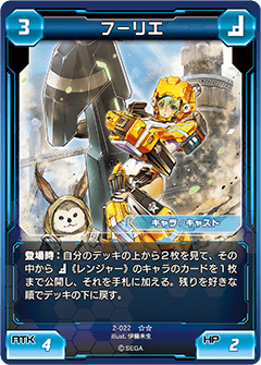 Fourie (PSO2 TCG) | Phantasy Star Wiki | Fandom