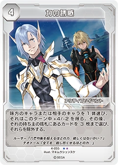 Temptation of Power (PSO2 TCG) | Phantasy Star Wiki | Fandom