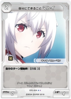 Up to the Task Matoi (PSO2 TCG) | Phantasy Star Wiki | Fandom