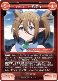 Information Dealer Twin Pati (PSO2 TCG) | Phantasy Star Wiki | Fandom