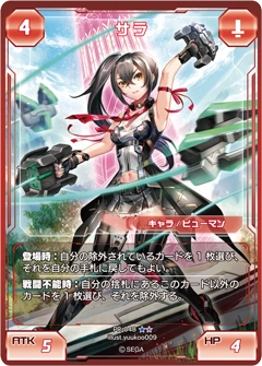 Sarah (PSO2 TCG) | Phantasy Star Wiki | Fandom