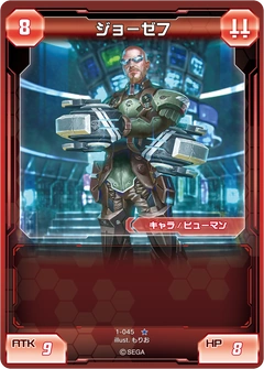Joseph (PSO2 TCG) | Phantasy Star Wiki | Fandom