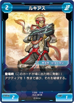 Rukias (PSO2 TCG) | Phantasy Star Wiki | Fandom