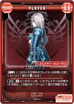 Category:T-TRACK illustration in PSO2 TCG | Phantasy Star Wiki | Fandom