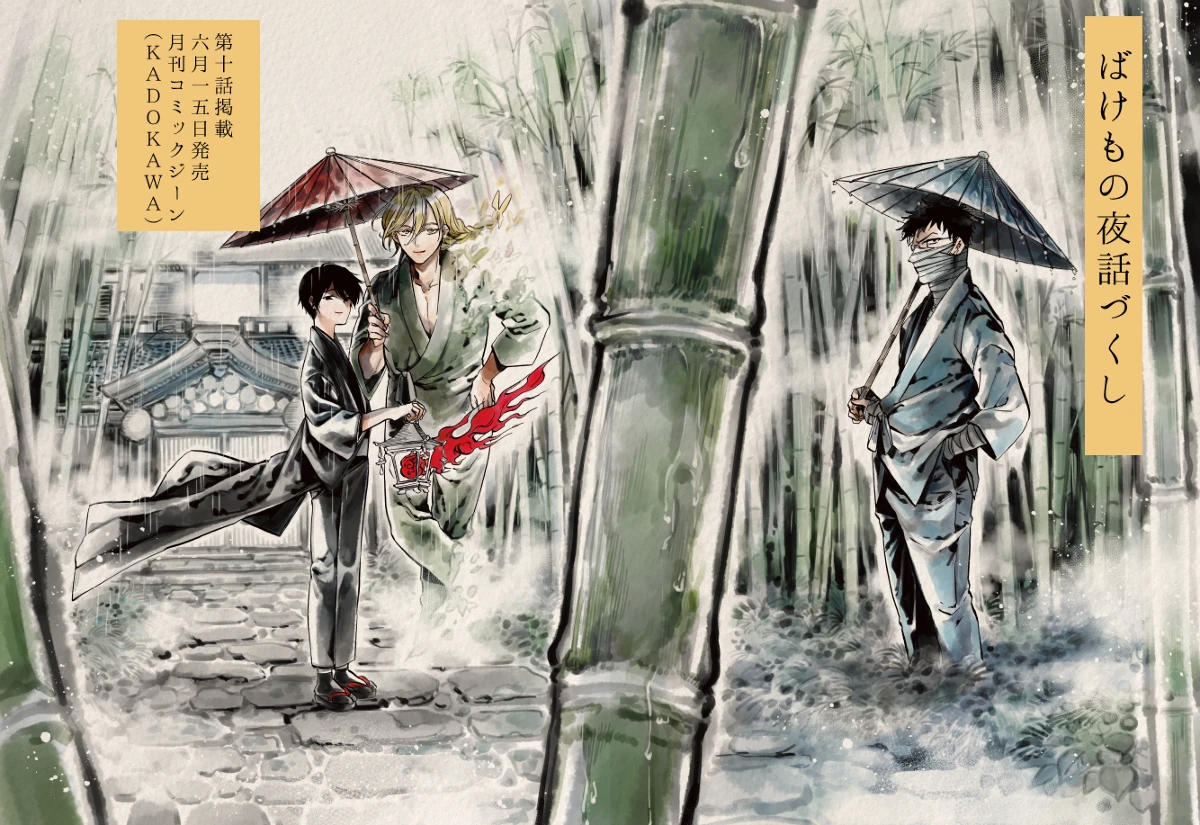 Volume 3 | Phantom Tales of the Night Wiki | Fandom