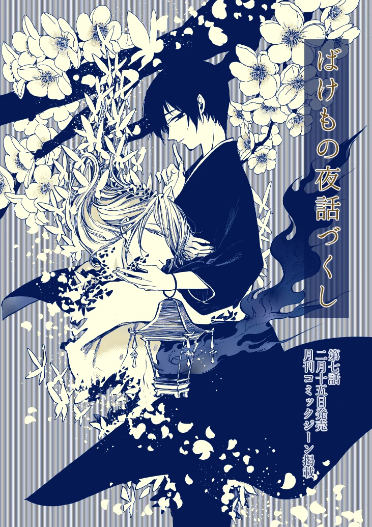 Enigma 7 | Phantom Tales of the Night Wiki | Fandom