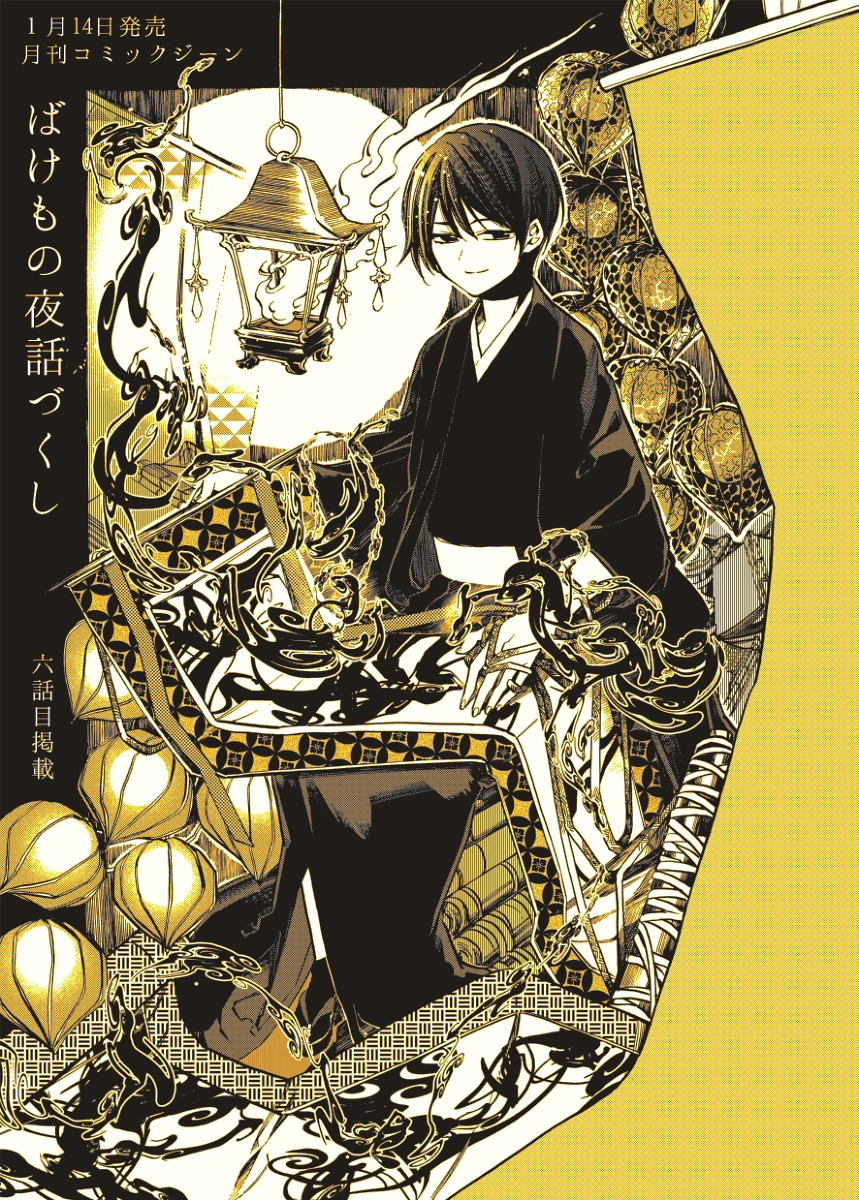 Enigma 6 | Phantom Tales of the Night Wiki | Fandom