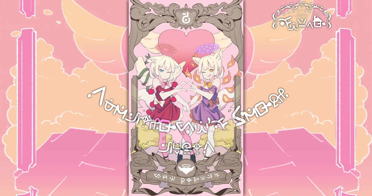 Aphrodite's Child (short ver.) | Phigros Wiki | Fandom