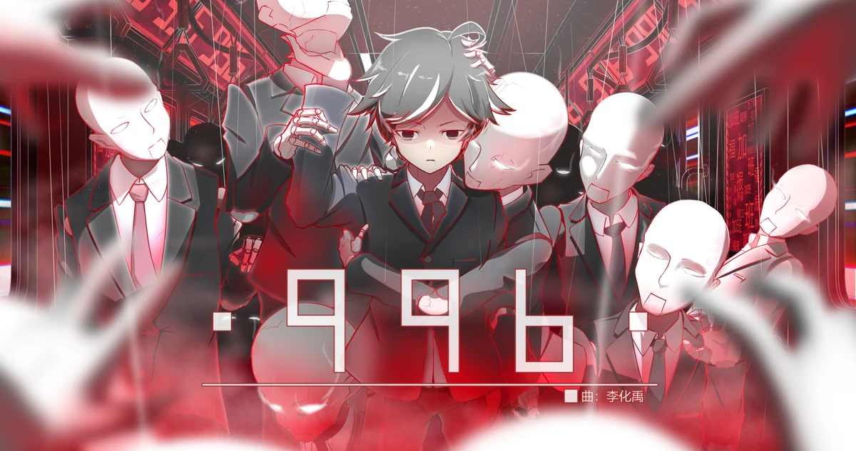 996 | Phigros Wiki | Fandom