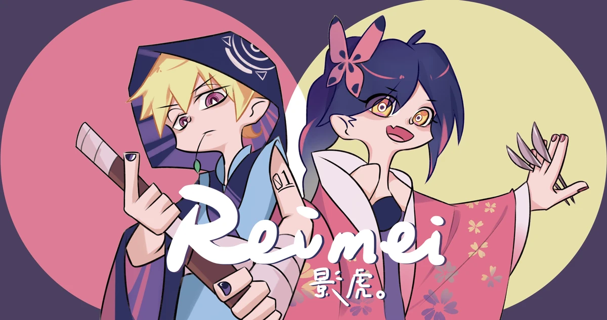 Reimei | Phigros Wiki | Fandom