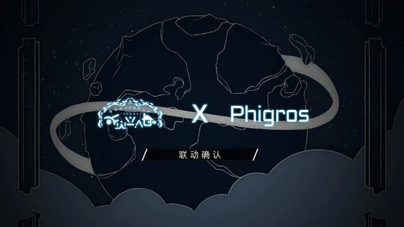 Phigros Wiki | Fandom