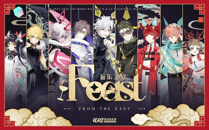 Feast远东之宴 | Phigros Wiki | Fandom