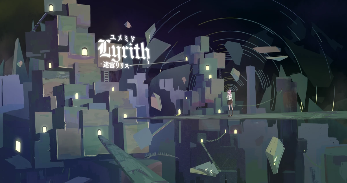 Lyrith -迷宮リリス- | Phigros Wiki | Fandom