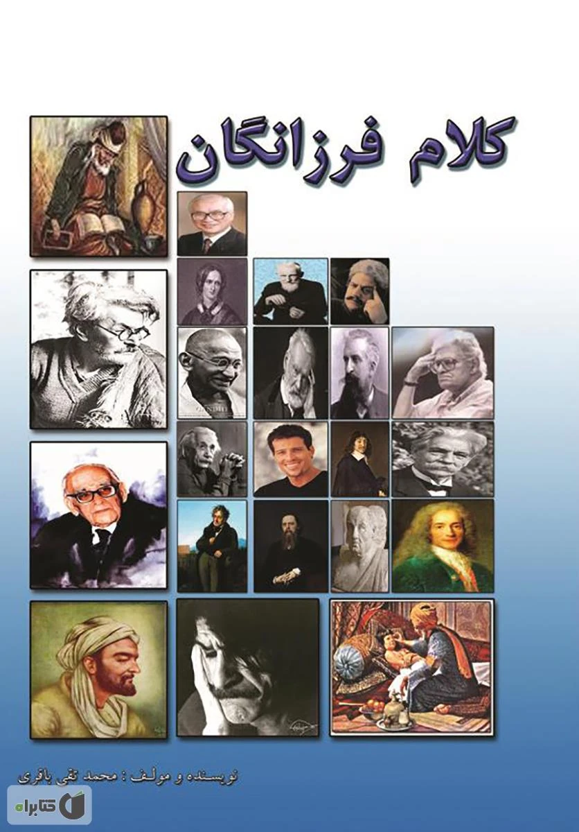 The words of the wise | Philosophy | Fandom