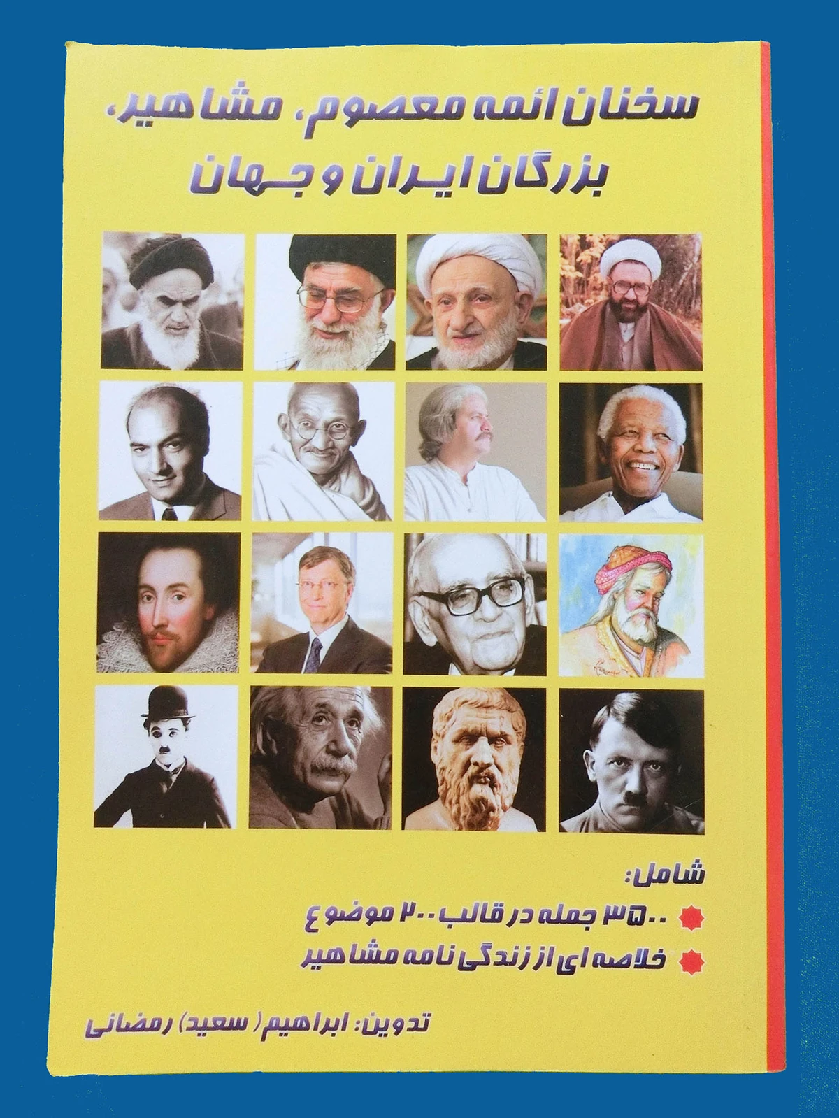 The book of the words of infallible imams, great, and famous people of ...