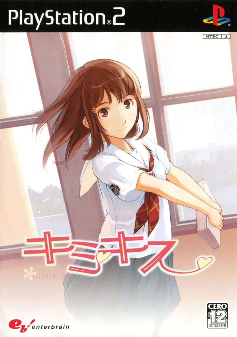 Kimikiss | True Love Central Wiki | Fandom