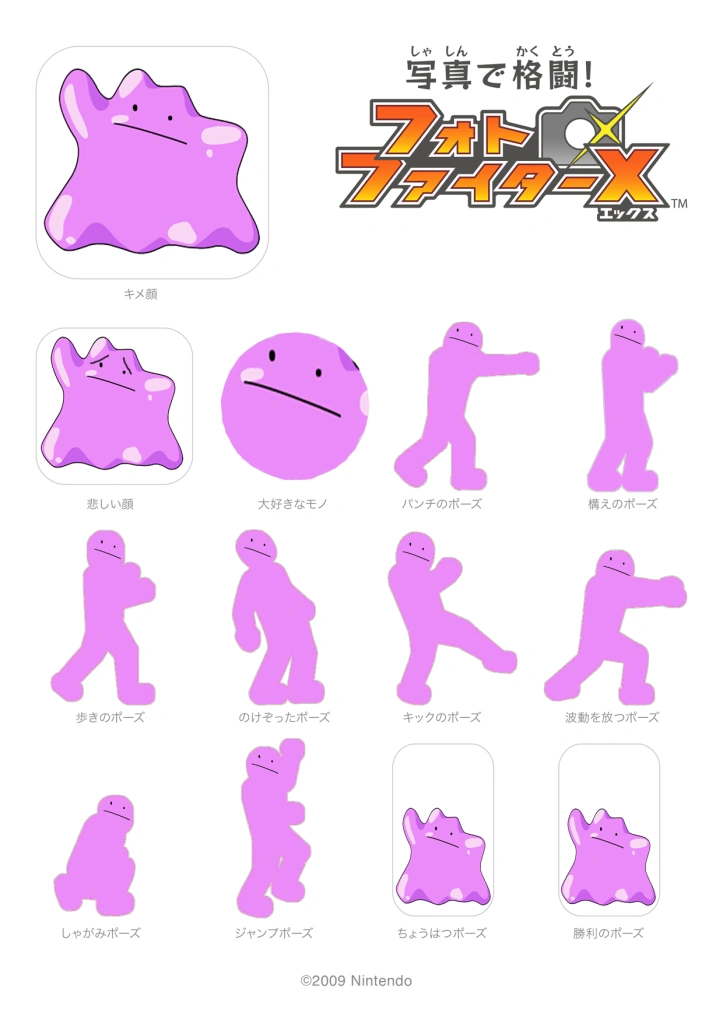 Ditto Template | Photo Dojo Wiki | Fandom