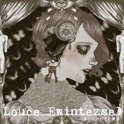 愛しいあの子の横顔 (Beloved Child Side Profile) | Picrew Compendium Wiki | Fandom