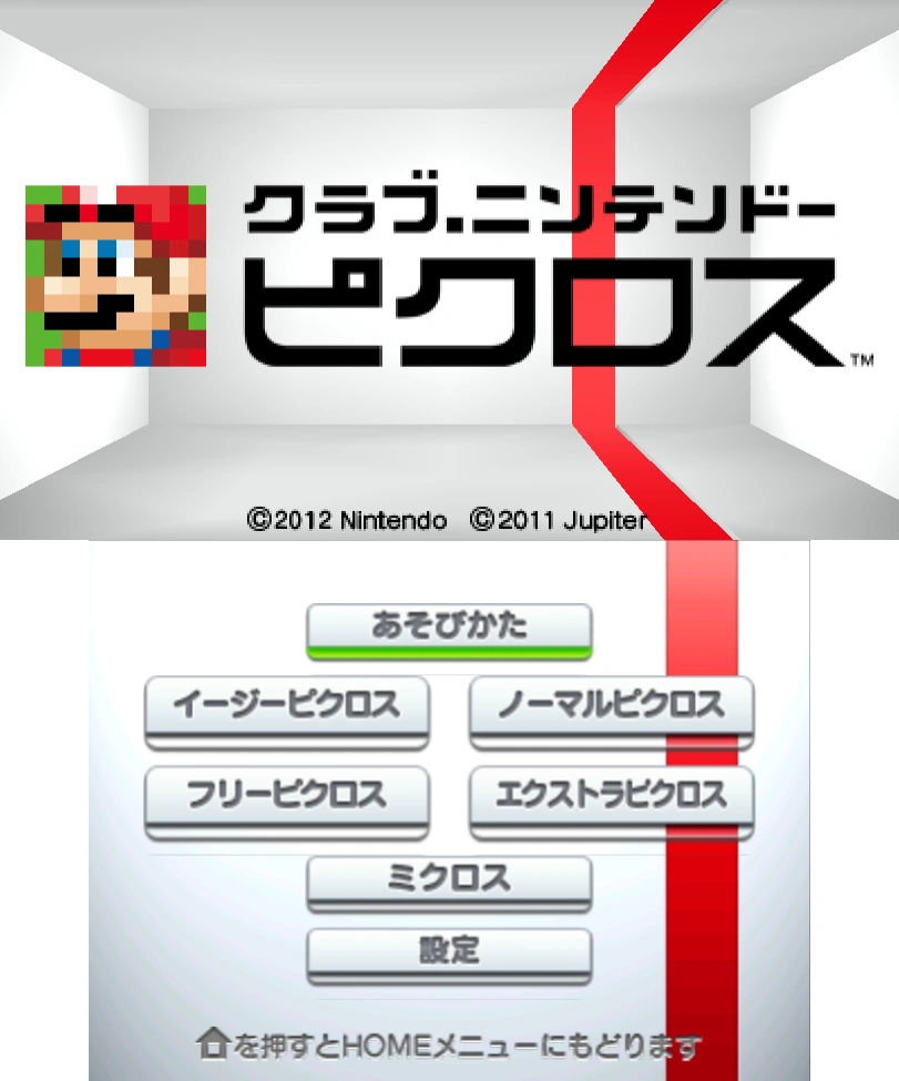 Club Nintendo Picross | Picross Wiki | Fandom
