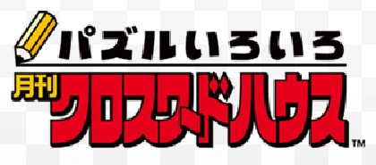 Puzzle Iroiro: Gekkan Crossword House - Picross Wiki