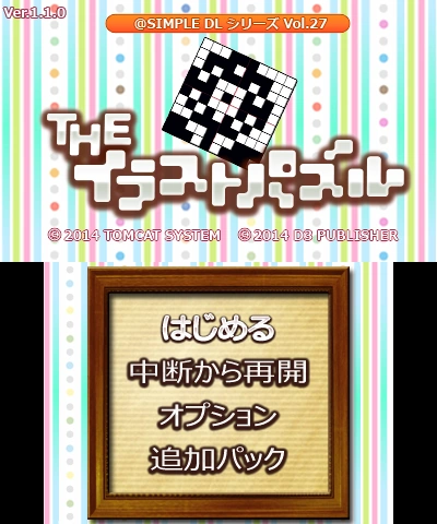 @Simple DL Series Vol. 27: The Illust Puzzle - Picross Wiki