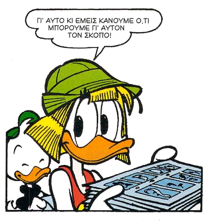 Pandy Pap | Picsou Wiki | Fandom