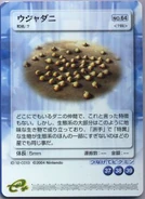 Ujadani | Pikmin | Fandom
