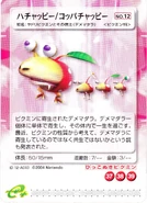 Bulbmin | Pikmin | Fandom