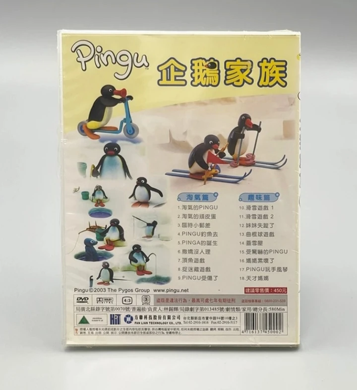Pingu Penguin Family 1 Play Animation (DVD 2003) | Pingu Wiki | Fandom