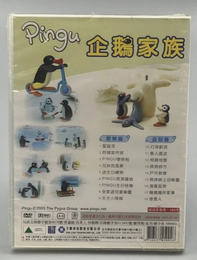 Pingu Penguin Family 3 Play Animation (DVD 2003) | Pingu Wiki | Fandom