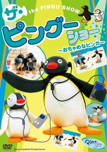 The Pingu Show ~Mischievous Pinga~ | Pingu Wiki | Fandom