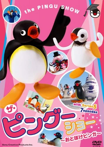 The Pingu Show - Your Jokes Pinga | Pingu Wiki | Fandom