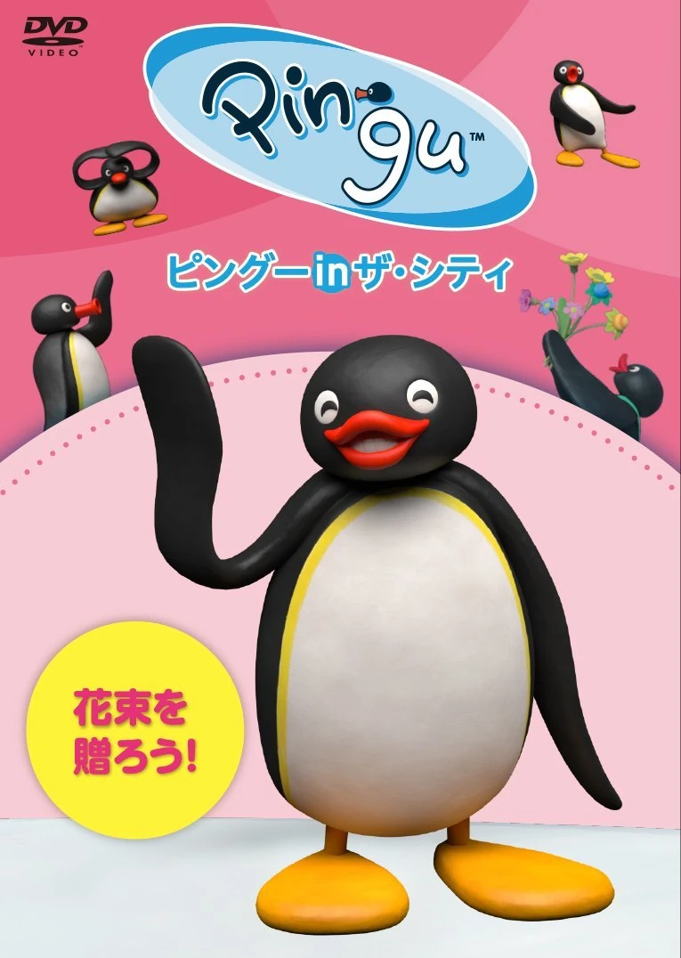 Give Flower Bouquests! | Pingu Wiki | Fandom