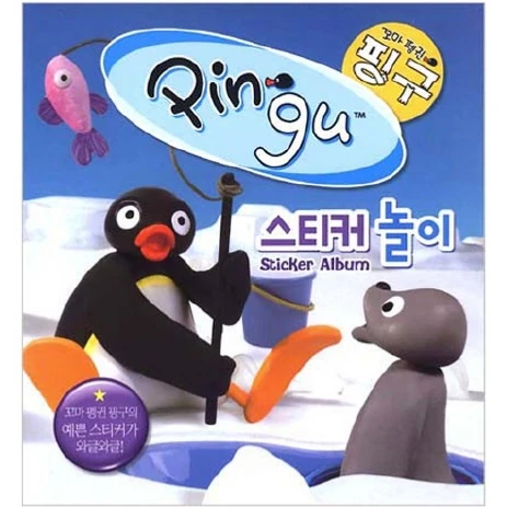 Pingu Sticker Album | Pingu Wiki | Fandom