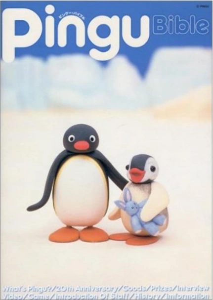 Pingu Bible | Pingu Wiki | Fandom