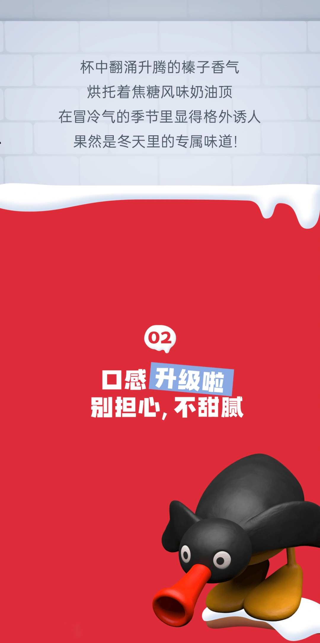 Luckin Coffee | Pingu Wiki | Fandom