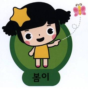 Bomi | PINKFONG Wiki | Fandom