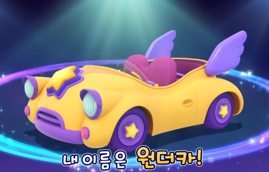 Wonder Car | PINKFONG Wiki | Fandom