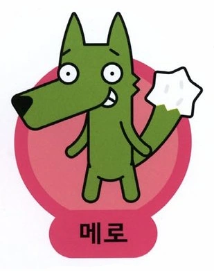 Mero | PINKFONG Wiki | Fandom