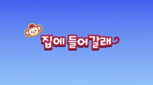 Poki Needs Help | PINKFONG Wiki | Fandom