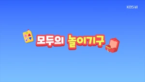Rides For Everyone | PINKFONG Wiki | Fandom