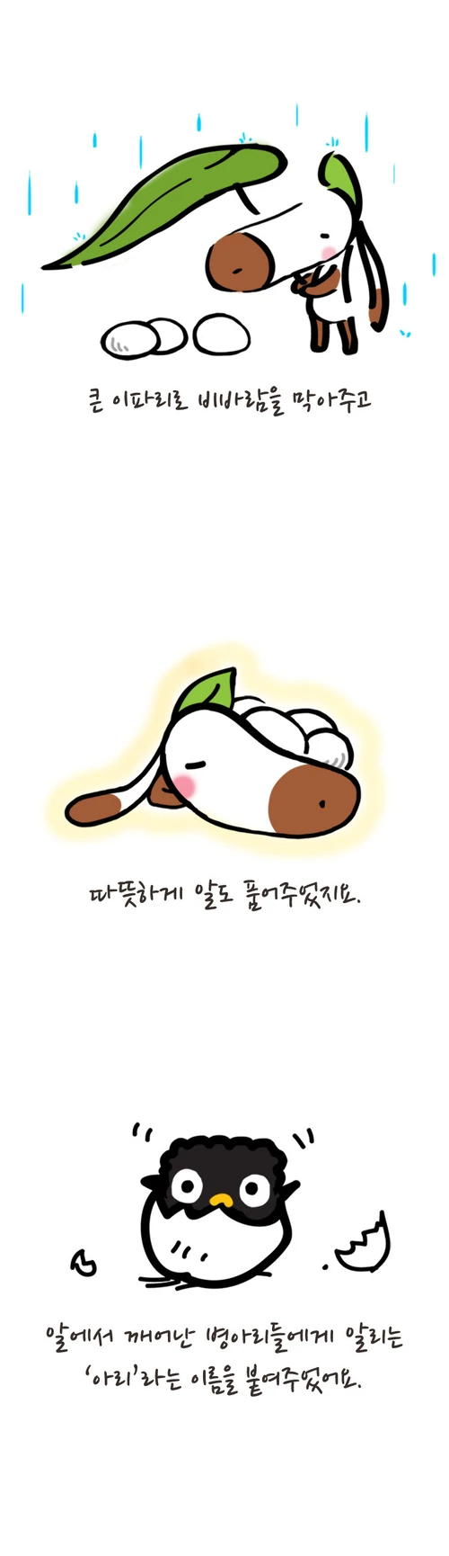 Kidfong Cantabile/Prologue | PINKFONG Wiki | Fandom