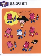 Kidfong Character Playbook | PINKFONG Wiki | Fandom