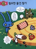 Kidfong Character Playbook | PINKFONG Wiki | Fandom