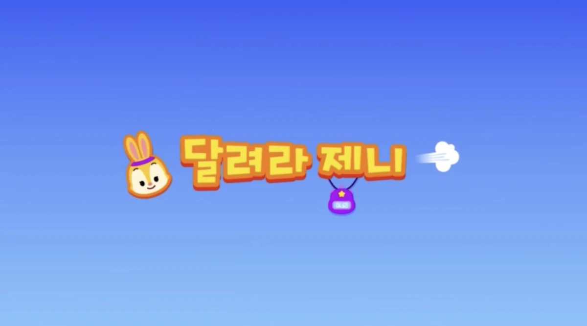 Run Jeni Run | PINKFONG Wiki | Fandom