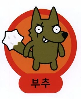 Boochoo | PINKFONG Wiki | Fandom