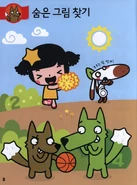 Kidfong Character Playbook | PINKFONG Wiki | Fandom