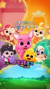 Pinkfong & Hogi: New Friend Ninimo/Gallery | PINKFONG Wiki | Fandom
