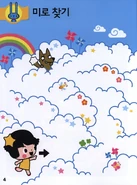 Kidfong Character Playbook | PINKFONG Wiki | Fandom