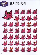 Kidfong Character Playbook | PINKFONG Wiki | Fandom